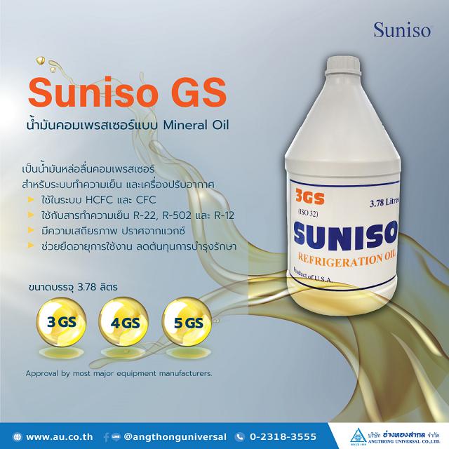 น้ำมันคุณภาพระดับพรีเมียมจาก U.S.A | Angthong Universal Co., Ltd.