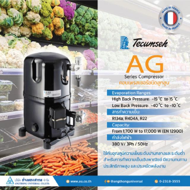 Compressor Tecumseh Type AG Series | Angthong Universal Co., Ltd.