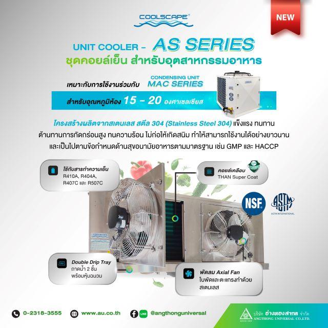 Angthong Universal Co., Ltd. | คลังเครื่องเย็น